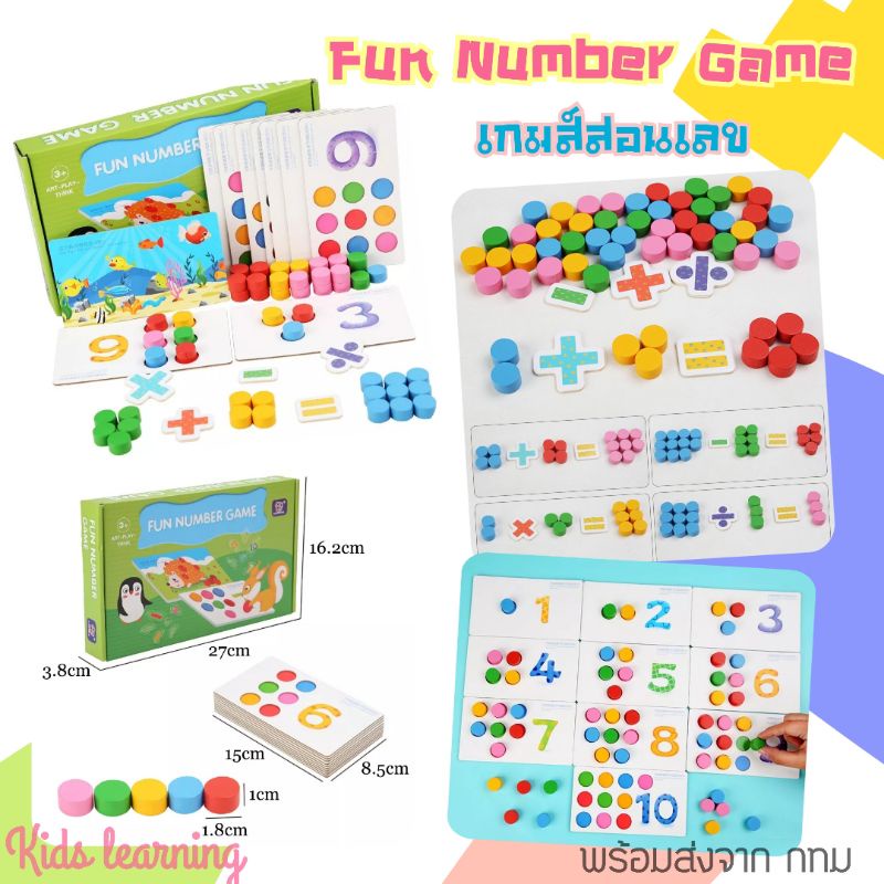 Kids learning Wooden Toys To Teach The Number. Number Teaching Game Alphabet Card Positive Erase ...