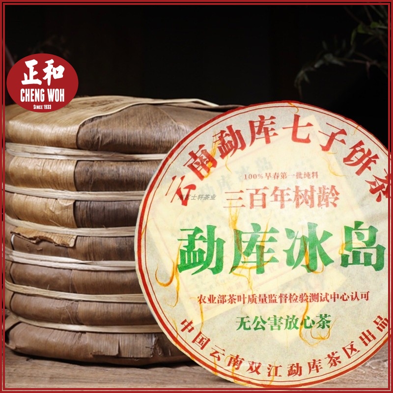 冰岛普洱茶生茶生普 357g Yunnan Pu er Raw Green Tea 云南勐库七子饼茶古树纯料早春生态茶 Teh Pu-er Hijau | Shopee Malaysia