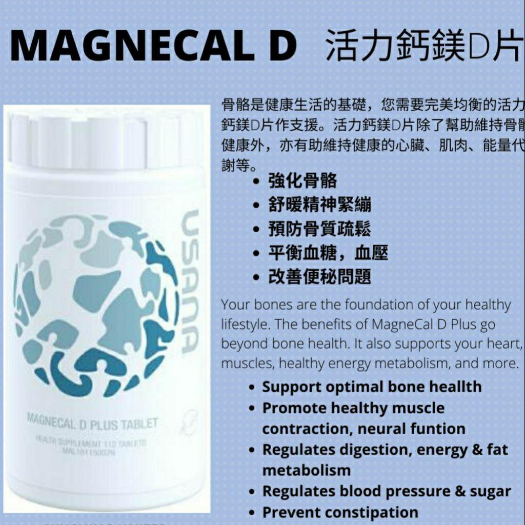 (CLEARANCE)100%ORIGINAL Usana Magnecal D Plus Tablet 活力鈣鎂片 (112 tablets ...