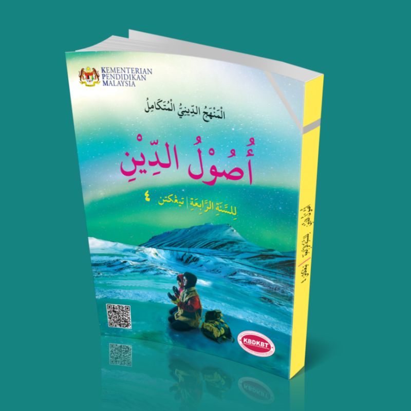 Buku Teks KSSM Usul Al-Din / Usuluddin Tingkatan 4 | Shopee Malaysia