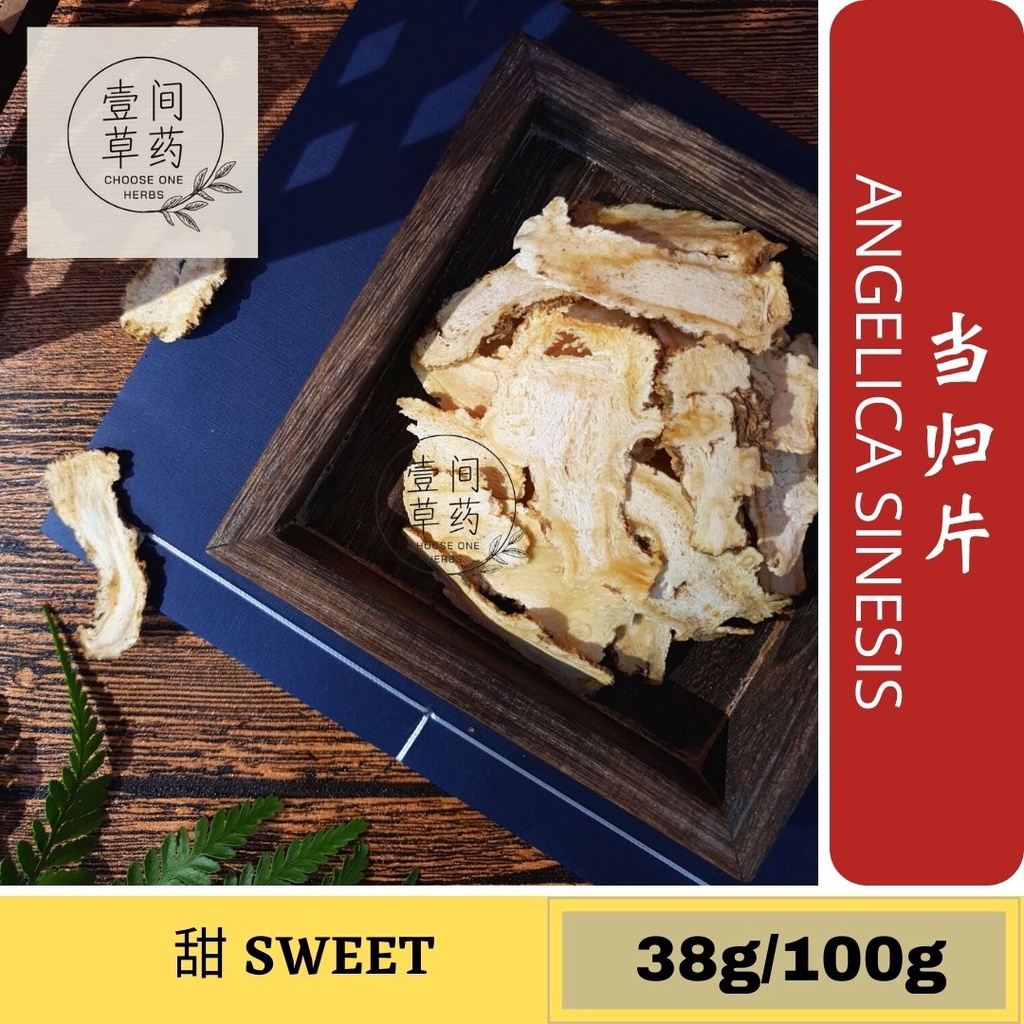 当归 Dang gui 【COH 壹间草药】Angelica 當歸 當歸片 补血 药材 红枣 Red dates Herbal soup ...