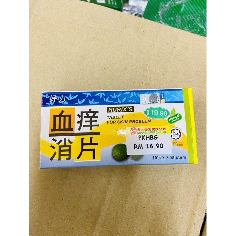 血痒消片 Skin Problem Tablet Hurix’s | Shopee Malaysia