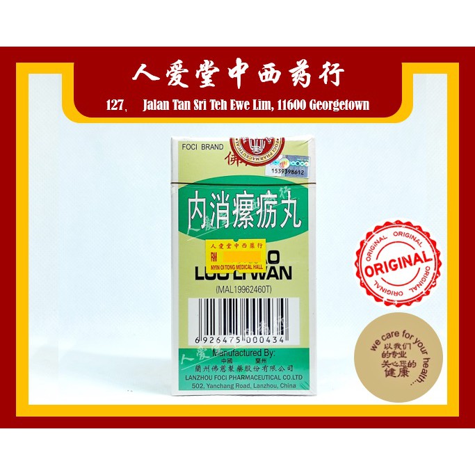 佛慈内消瘰疬丸Nei Xiao Luo Li Wan 50g | Shopee Malaysia