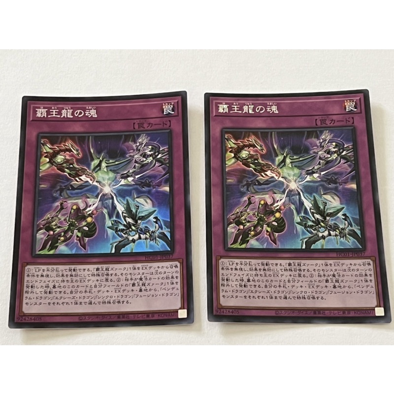 YUGIOH HC01-JP037 The Supreme King's Soul (SECRET RARE / SUPER RARE) | Shopee Malaysia