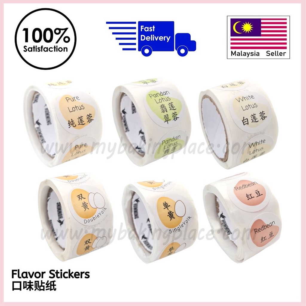 [My Baking Place] Mooncake Flavor Stickers / Label, 月饼口味贴纸 （200pcs/Roll ...