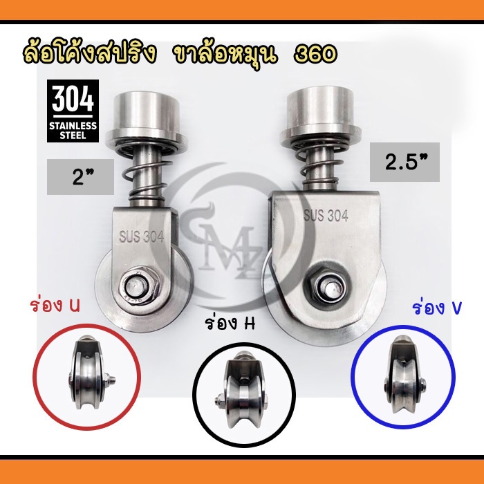 Spring Curved Wheels 360 Rotating Wheel Legs Stainless Steel 304 Size 2 ...