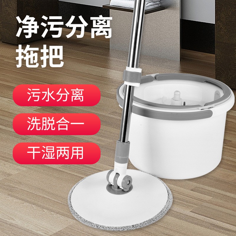 my-homenicss-clean-dirt-separation-mop-sewage-separation-spin-dry-mop