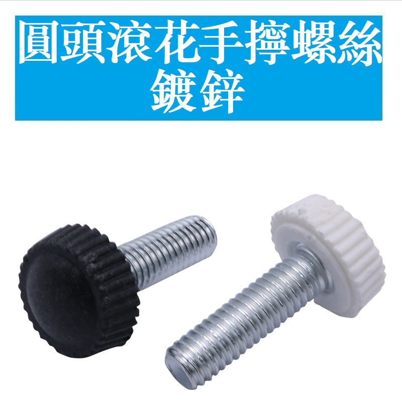 3419 > [M4 M5 M6] Rubber Head Hand Screw Plastic Rubber Head Handle ...