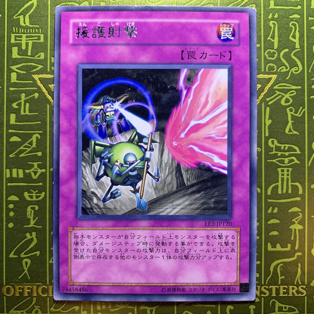 【VA漩游】 YUGIOH 游戏王 OCG-JP Covering Fire SD10-JP036 EE3-JP120 RDS-JP060 N-R | Shopee Malaysia