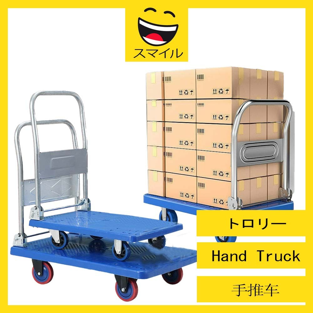 SUMAIRU 150KG/300KG High Quality Foldable Trolley Industrial Hand Truck ...