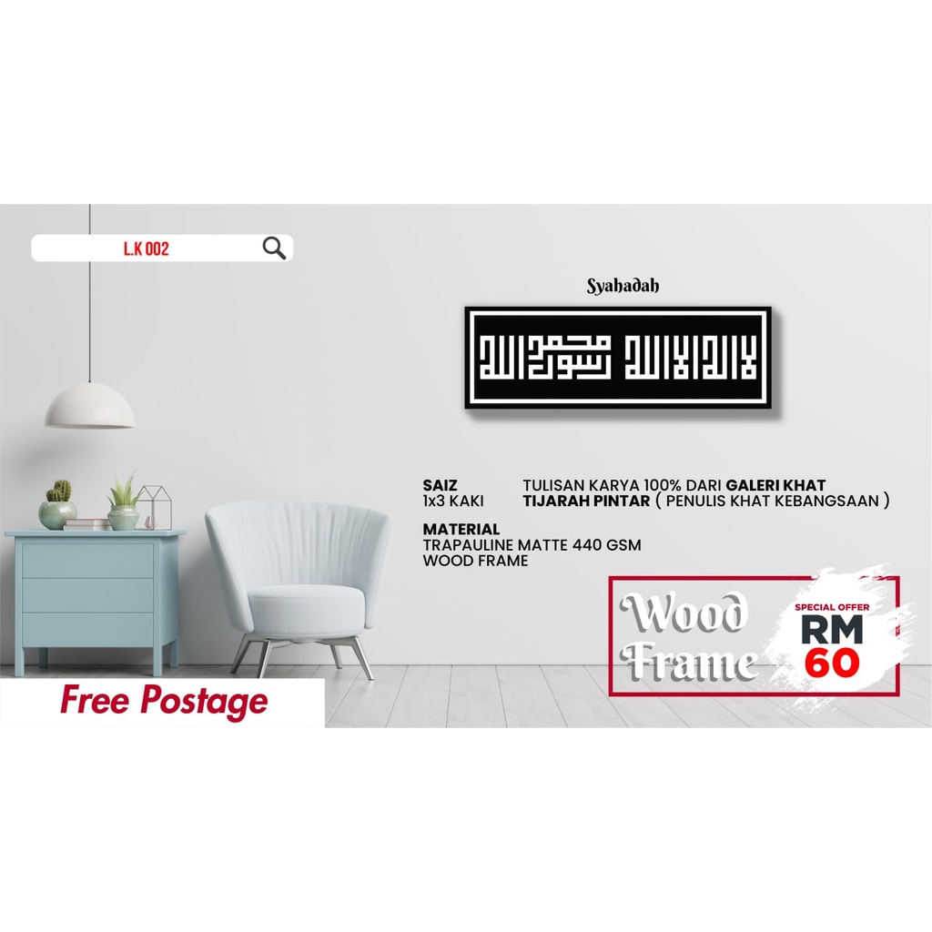 FRAME KHAT KUFI MODEN SALAM & SYAHADAH | Shopee Malaysia