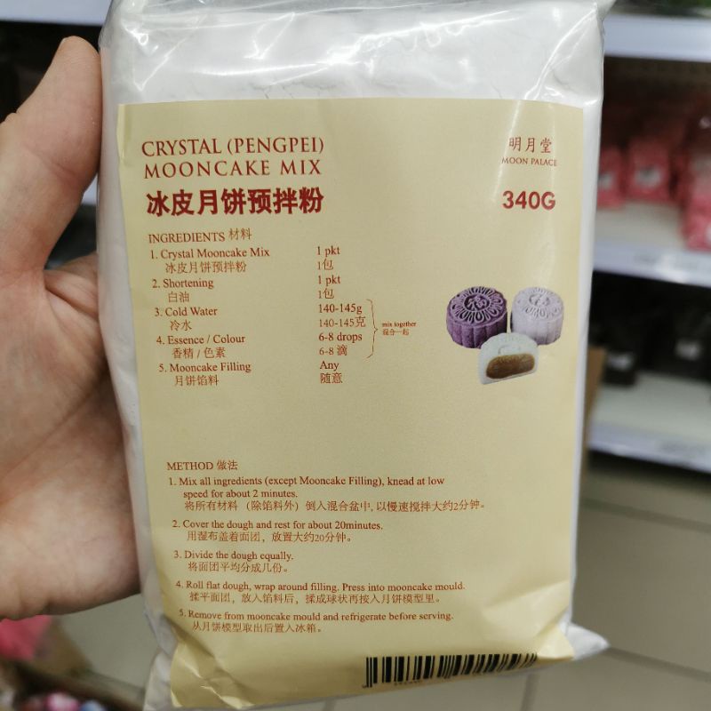 TRADITIONAL MOONCAKE MIX 500G 传统月饼粉 SHANGHAI MOONCAKE MIX上海月饼粉, PENGPEI ...