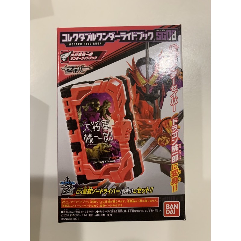 kamen rider Saber ride book SG_shogun momoichiro | Shopee Malaysia