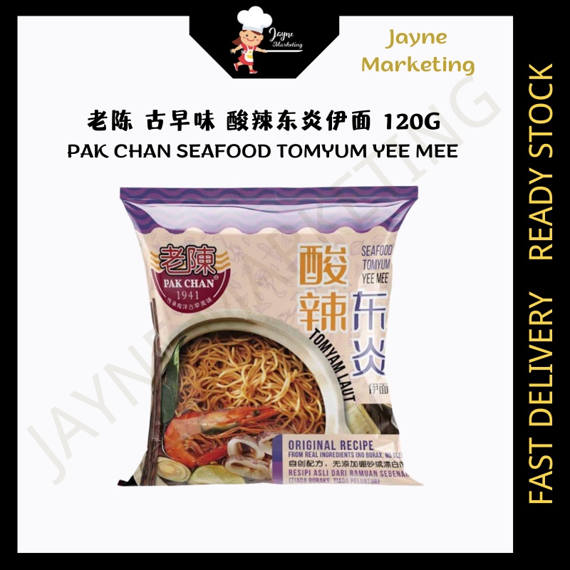 老陈 古早味 酸辣东炎伊面 PAK CHAN SEAFOOD TOMYUM YEE MEE 120G | Shopee Malaysia
