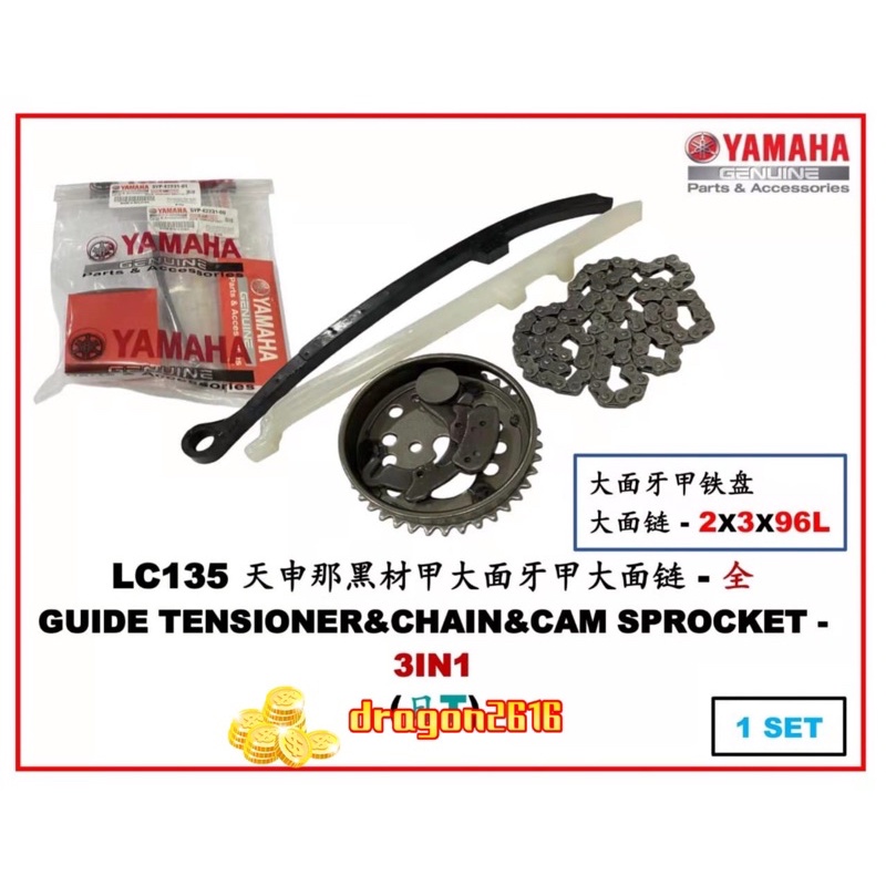 🔥lc135 yamaha TIMING CHAIN SET RANTAI KECIL timing gear tulang guide ...