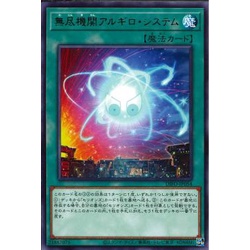 Dimension Force DIFO-JP054 "Perpetual Engine Argyro System" (Rare) | Shopee Malaysia