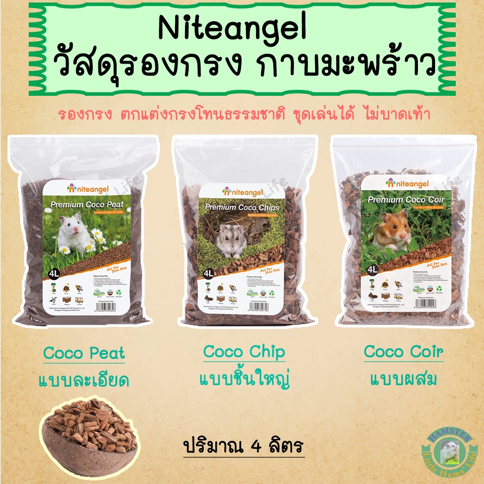 Niteangel Premium Coco Support Coconut Cladding Cage | Shopee Malaysia