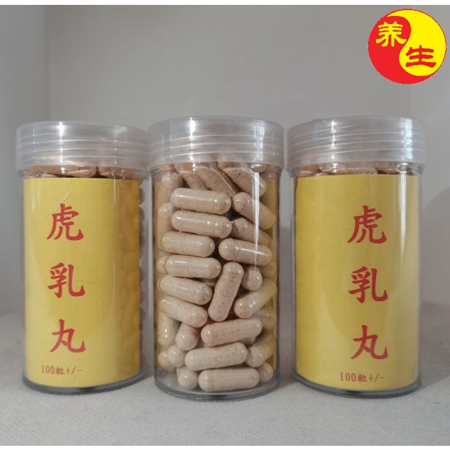 虎乳丸 Tiger Milk Mushroom Capsule/ Lignosus rhinocerus 100pcs | Shopee ...