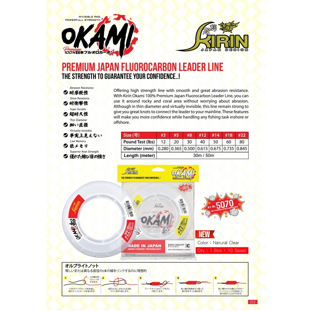 KIRIN OKAMI PREMIUM 100% FLUOROCARBON LEADER | Shopee Malaysia