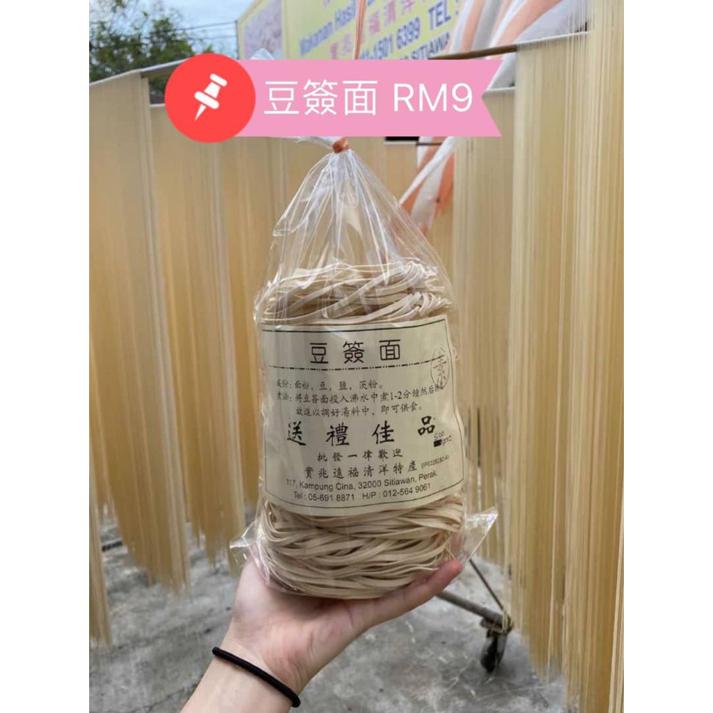 Hock Chew Mee Sua Homemade (Noodles) 豆签面 | Shopee Malaysia