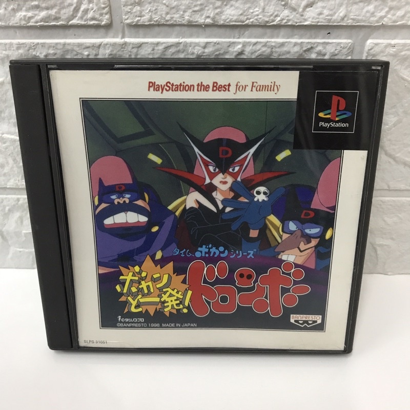 Original Disc [PS1] Time Bokan Series: to Ippatsu! Doronboo (Japan ...