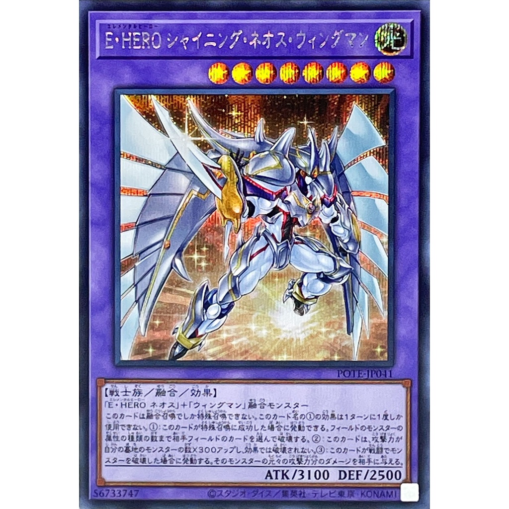 YUGIOH TTP1-JP044 POTE-JP041 QCCU-JP020 Elemental HERO Shining Neos Wingman | Shopee Malaysia