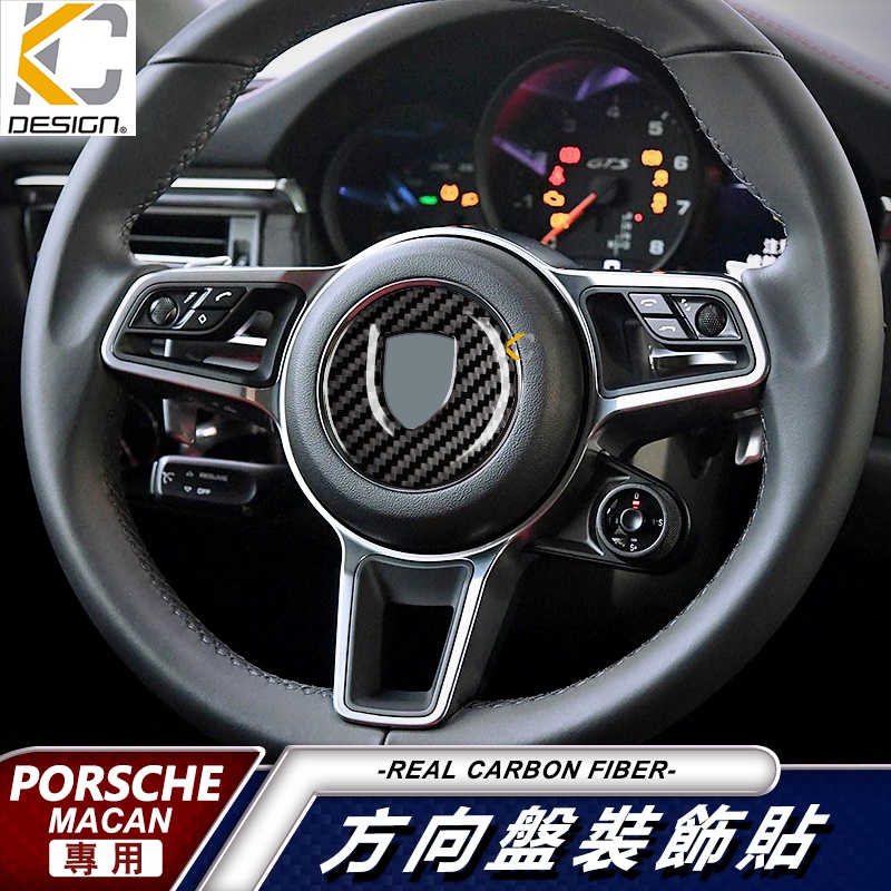 Real Carbon Fiber Porsche Cayenne Panamera Macan Card Dream Sticker Steering Wheel | Shopee Malaysia