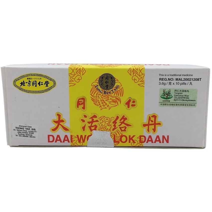 TongRen Tang Daai Wok Luo Daan / Dahuoluo Wan 同仁大活絡丹 3.6 g x 10 Pills ...