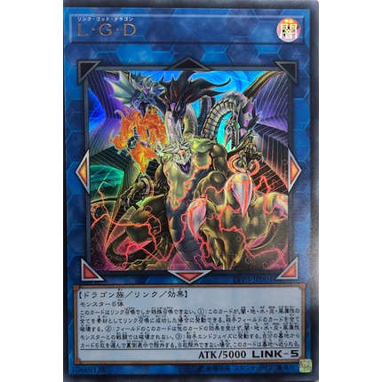 YUGIOH LVP3-JP001 Five-Headed Link Dragon | Shopee Malaysia