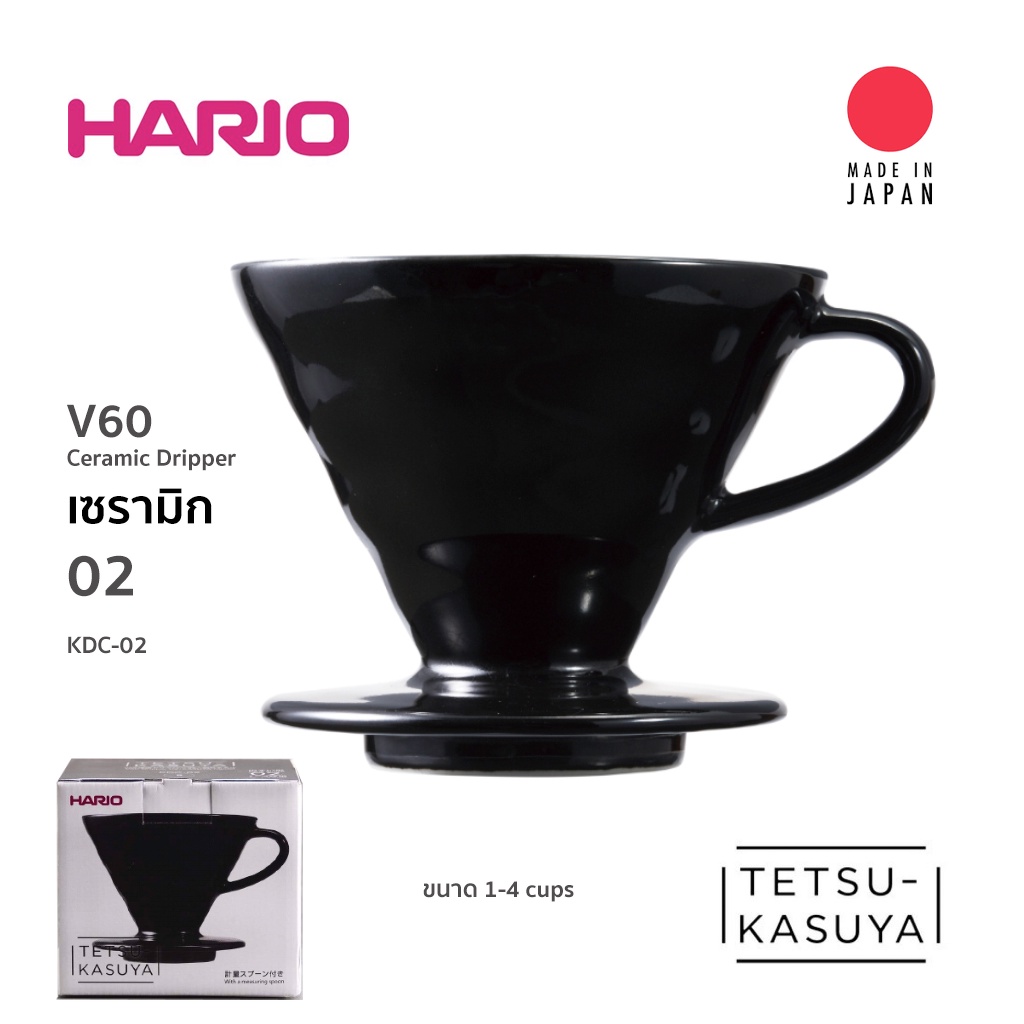 Hario v60 Dripper 02 Tetsu Kasuya Model 1-4 cups (KDC-02-B) | Shopee ...