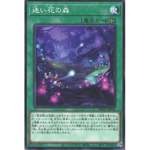 Yugioh Japanese - DBGC-JP034 The Woods of Lost Flowers (NORMAL PARALLEL RARE / COMMON) | Shopee ...