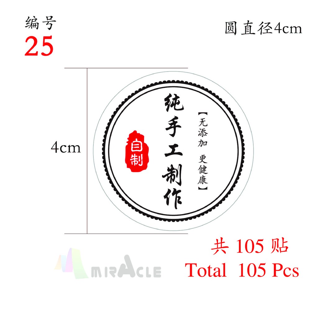 Food Packaging Handmade Homemade Sticker Label 纯手工制作不干胶 Sticker Kek ...