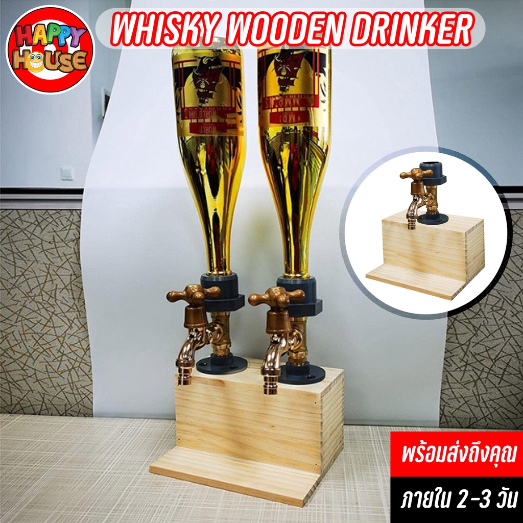 Beer Dispenser Liquor Tap Wooden Base Drinker tower Party Equipment ...