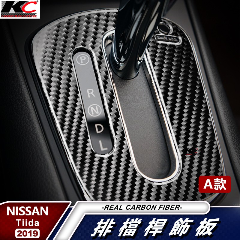 Real Carbon Fiber nissan big TIIDA 2nd Gear Shift Sticker 2nd ...