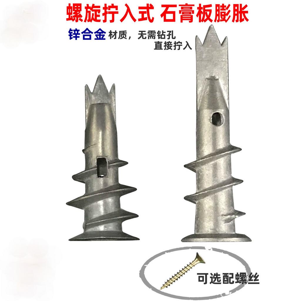Zinc Alloy Expansion Screw Spiral Screw-In Type Gypsum Board Dedicated ...