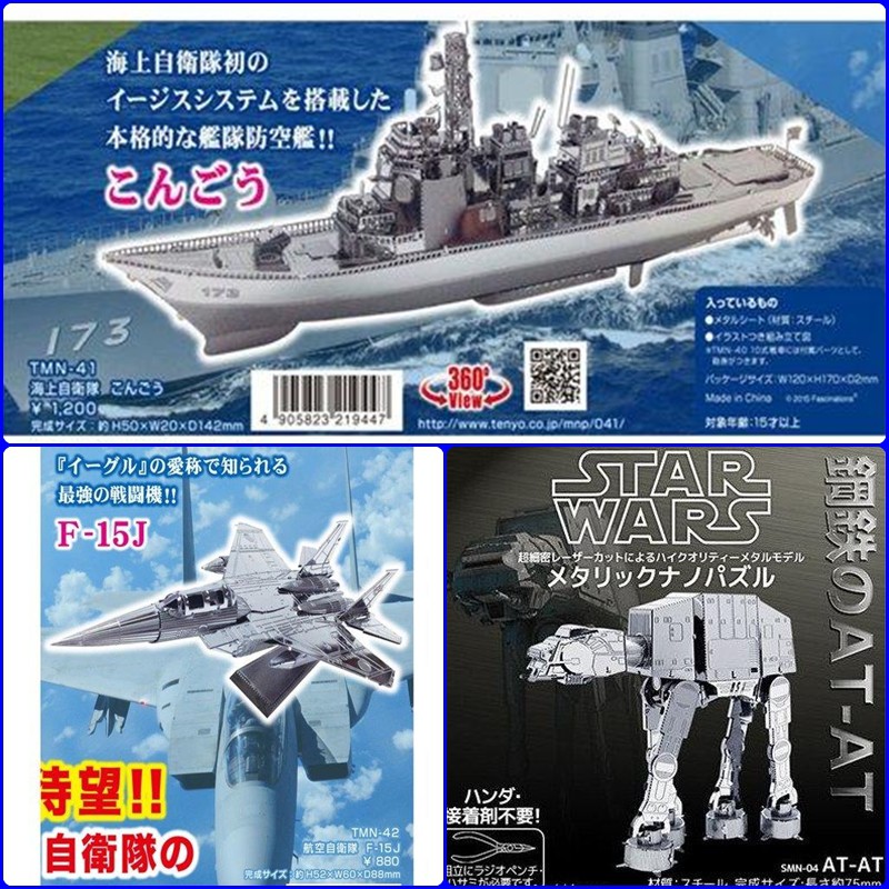 Japanese Version TENYO Micro Metal Model Ultra Precision TMN-42 F-15J ...