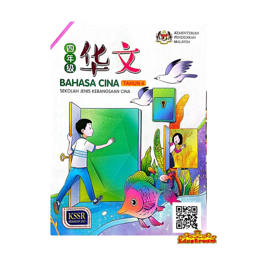 READY STOCK!! BUKU TEKS KSSR BAHASA CINA TAHUN 4 四年级华文课本 | Shopee Malaysia