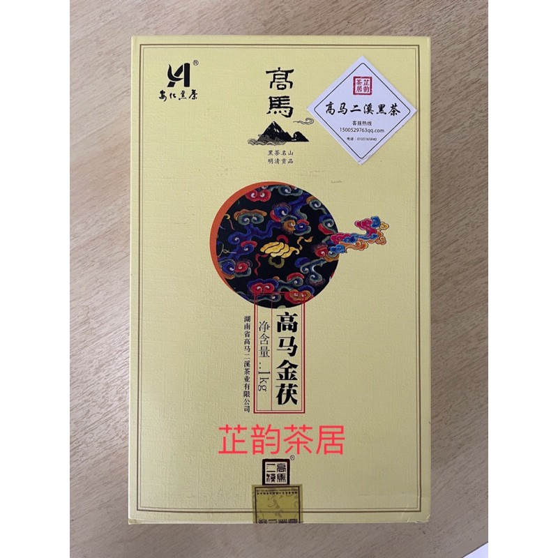 高马·金茯 黑茶 Dark Tea - 芷韵茶居 Zhi Yun Tea House | Shopee Malaysia