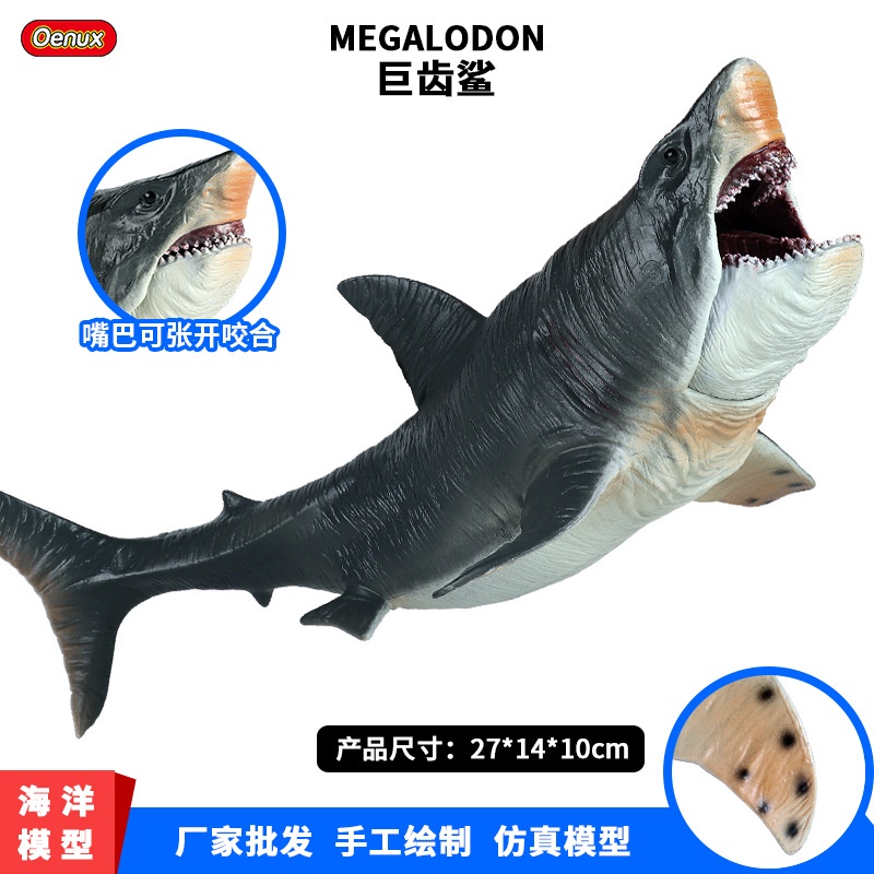 27CM Sea Life Animals Megalodon Shark Model Action Figures Ocean Marine ...