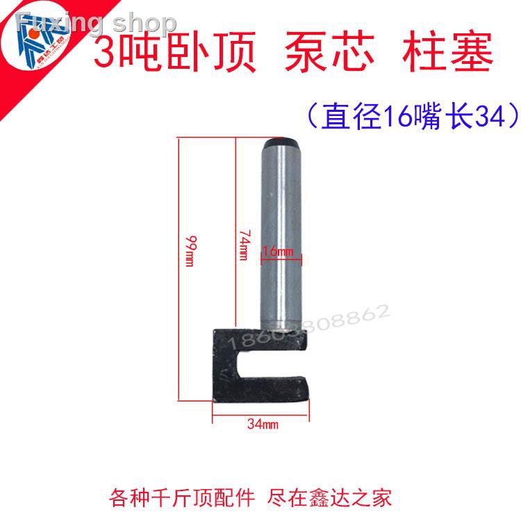 ∏ 3 tons horizontal Jack repair parts hydraulic horizontal jack ...