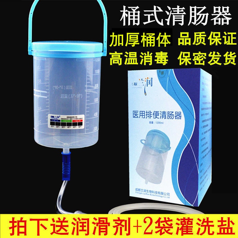 Enema barrel lanrun medical bottle coffee enema bag defecation bowel ...