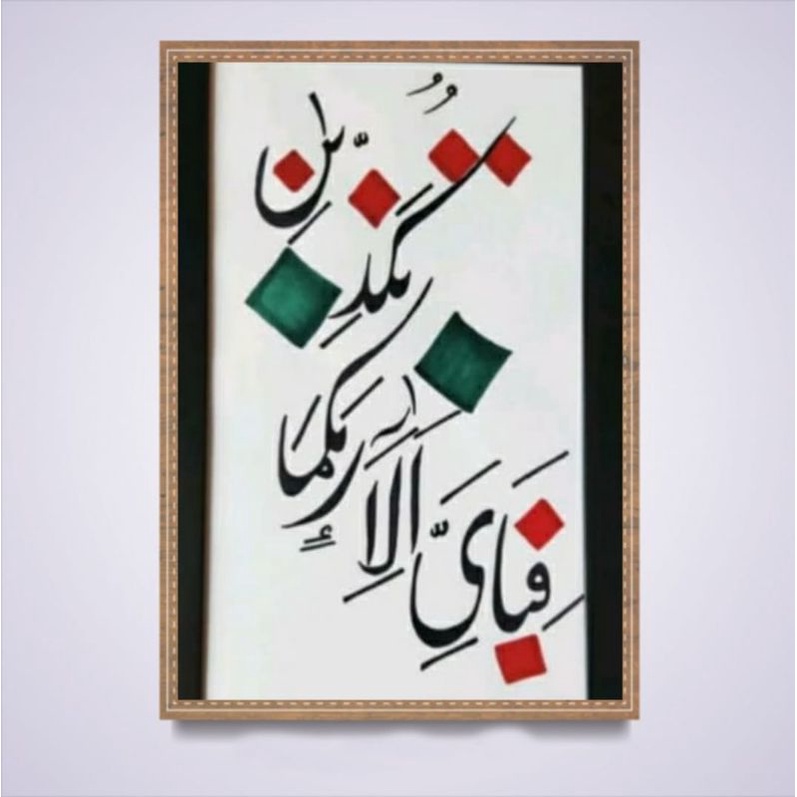 READY STOK KALIGRAFI KHAT,FRAME WALLDECO, HOMEDECO KHAT ...