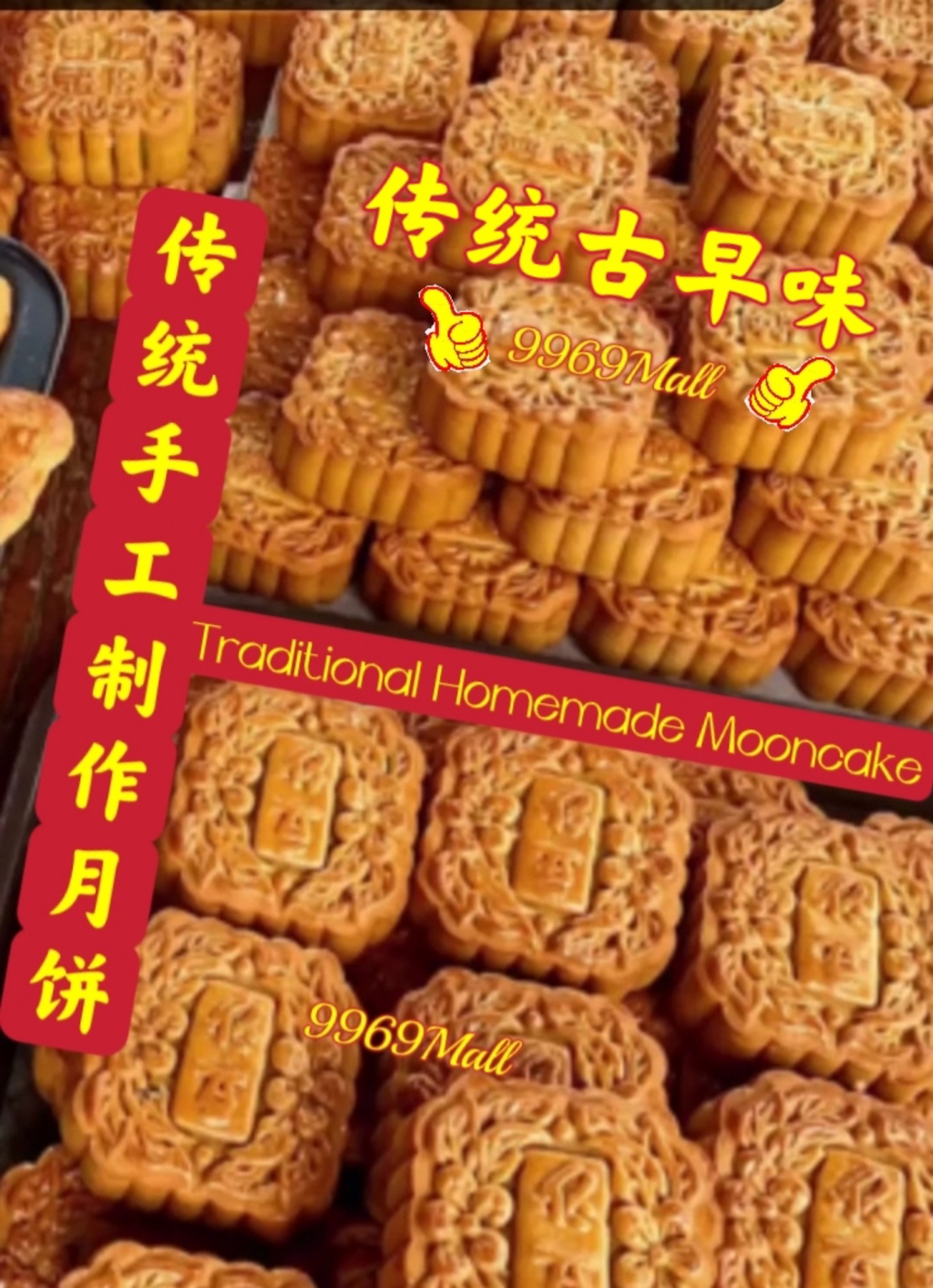 Ipoh Traditional Homemade Mooncake 怡保传统住家式月饼 | Shopee Malaysia