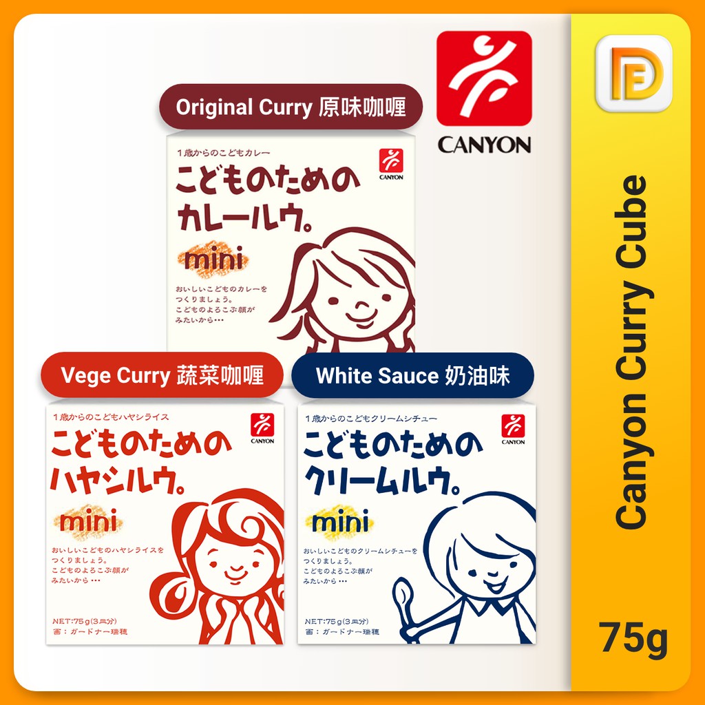 【SALES🔥】Japan Mini Canyon Curry Cube Paste Sauce 【Curry / Vegetable ...