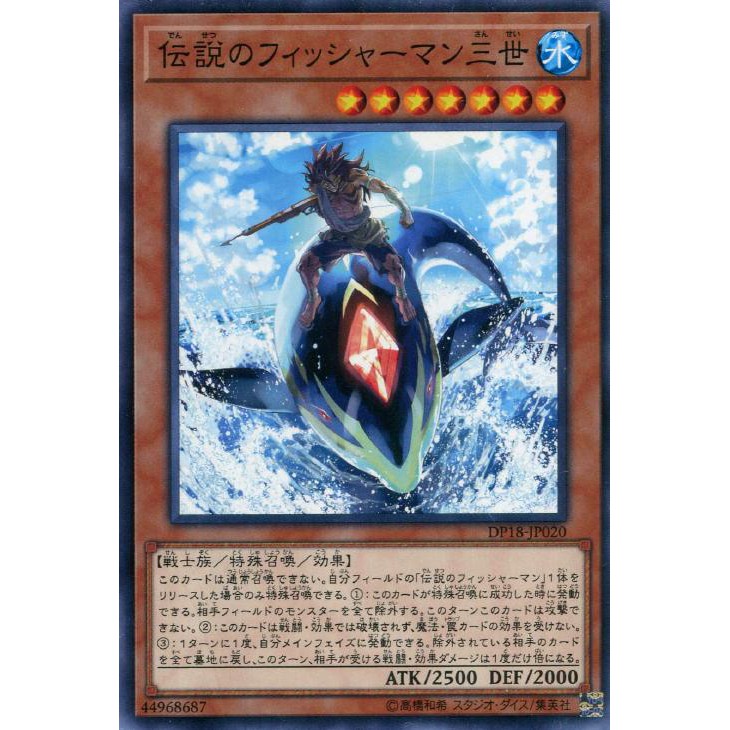 YUGIOH DP18-JP020 DP26-JP025 The Legendary Fisherman III | Shopee Malaysia