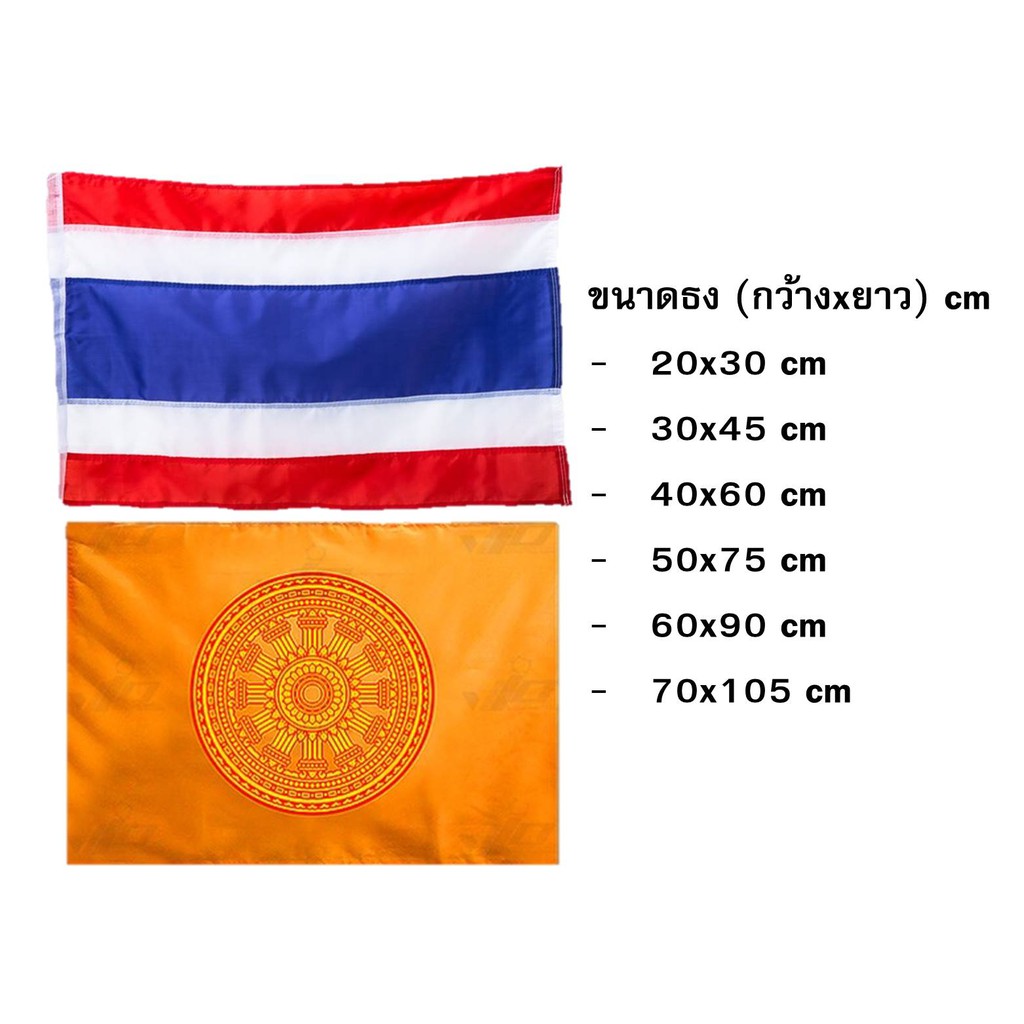 National Flag Religion Thai Dharmachak Available In Different Sizes ...