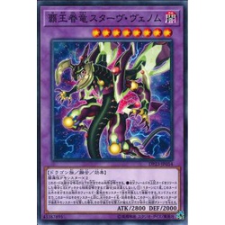 YUGIOH DP23-JP054/AC03-JP049 Supreme King Dragon Starving Venom | Shopee Malaysia