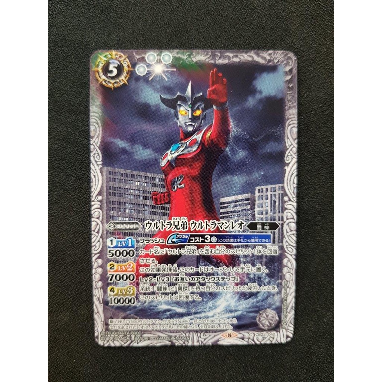 Battle Spirits CB22 Ultraman The Inherited Light Common CB22-040 Ultra ...