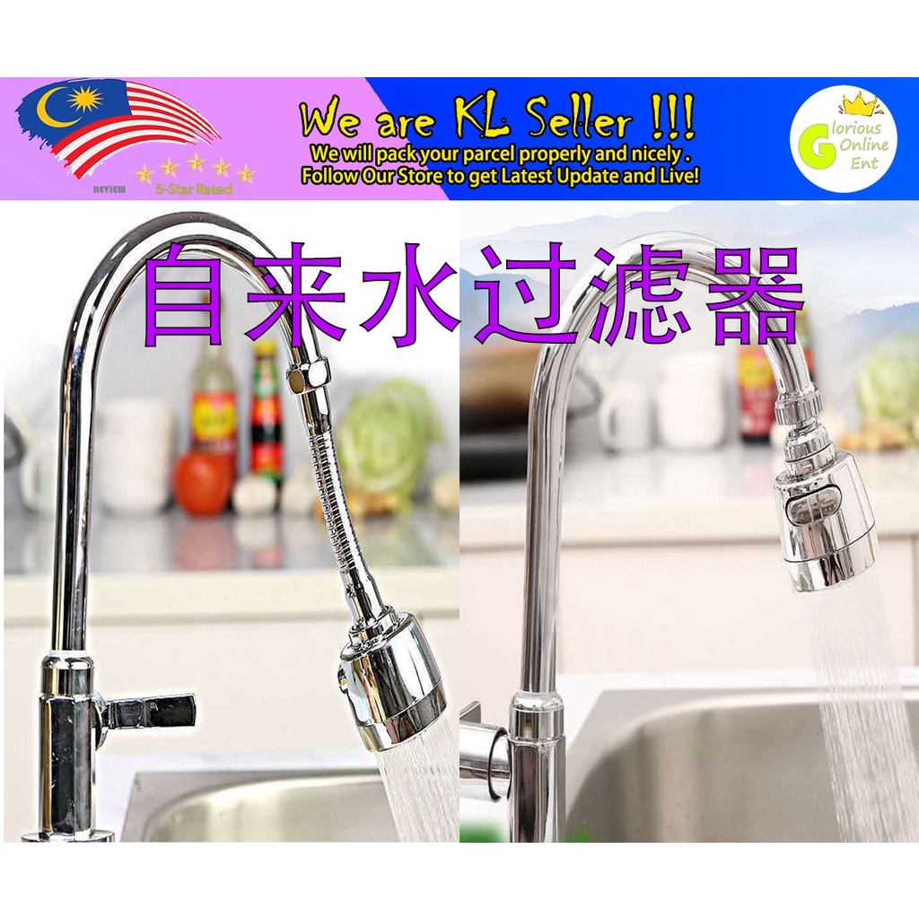 Splash-proof Faucet Spout Household Kitchen/Tap Water Filter Extension ...