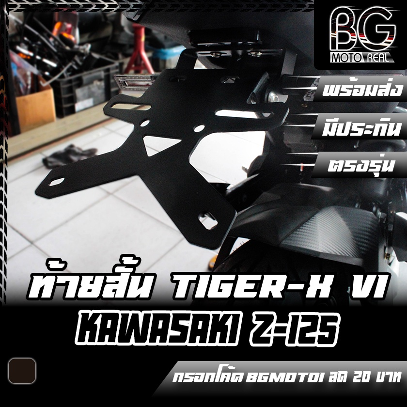 Number Plate Bracket/Rear Short KAWASAKI Z-125 TIGER-X V1 (TIGER X ...